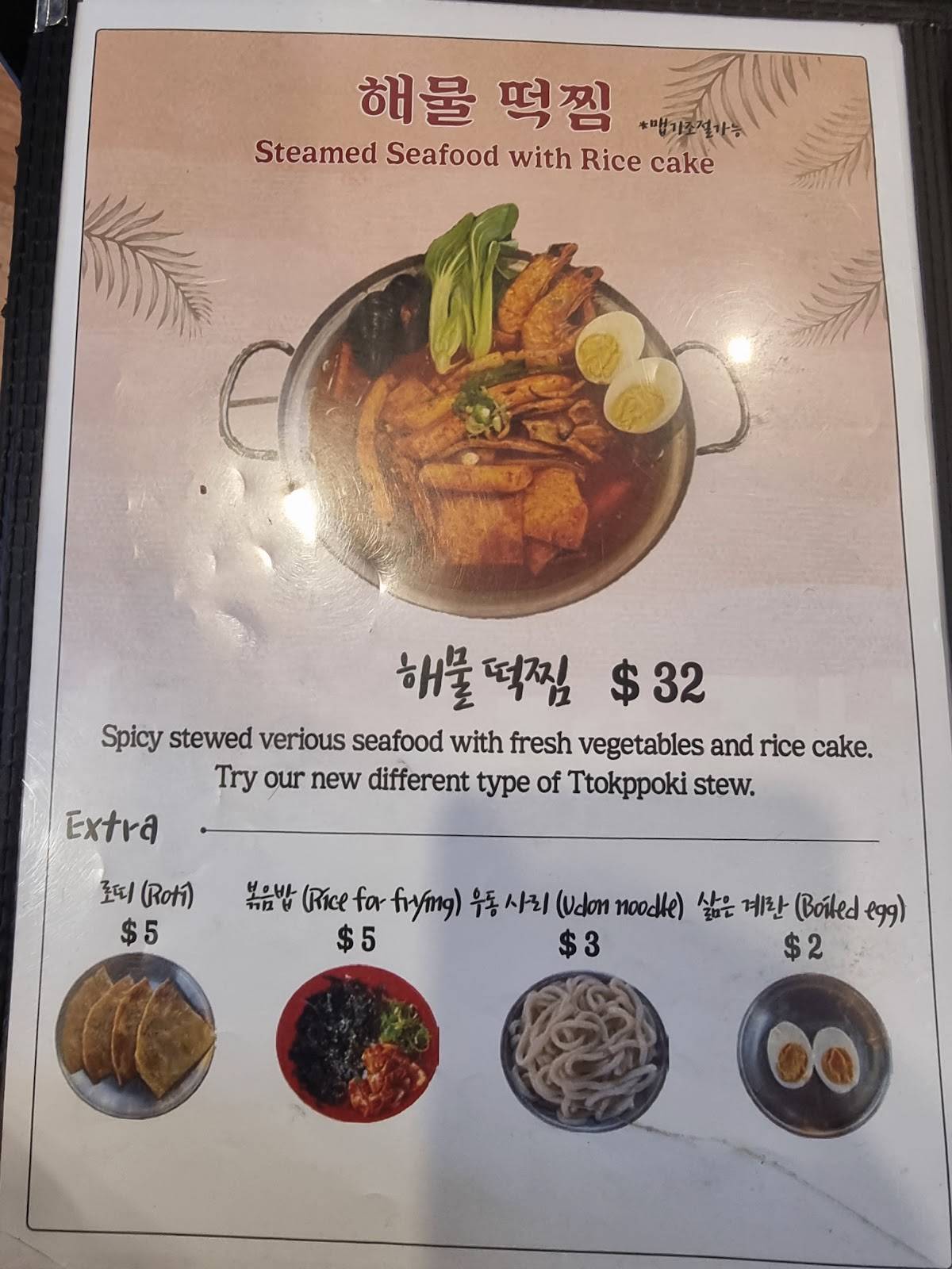 Menu at Haeduri Chicken City restaurant, Brisbane City