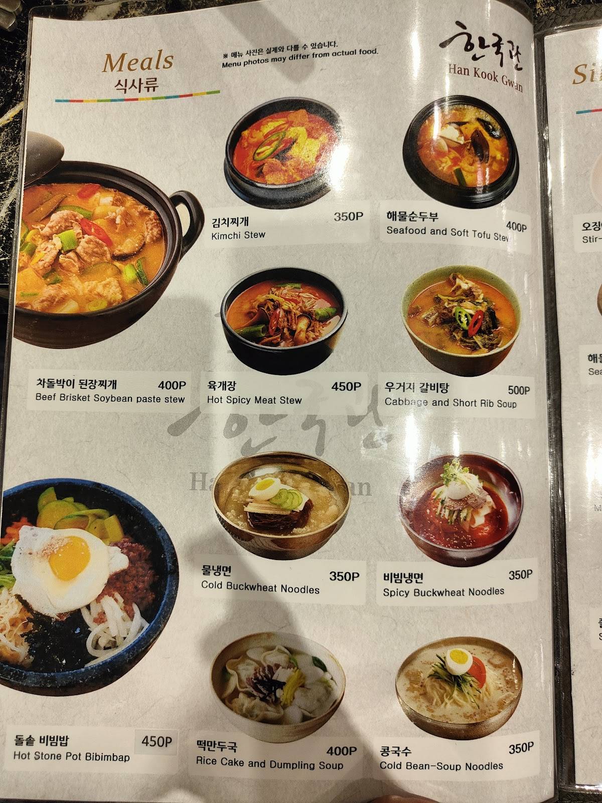 Menu at Han Kook Gwan restaurant, Silang