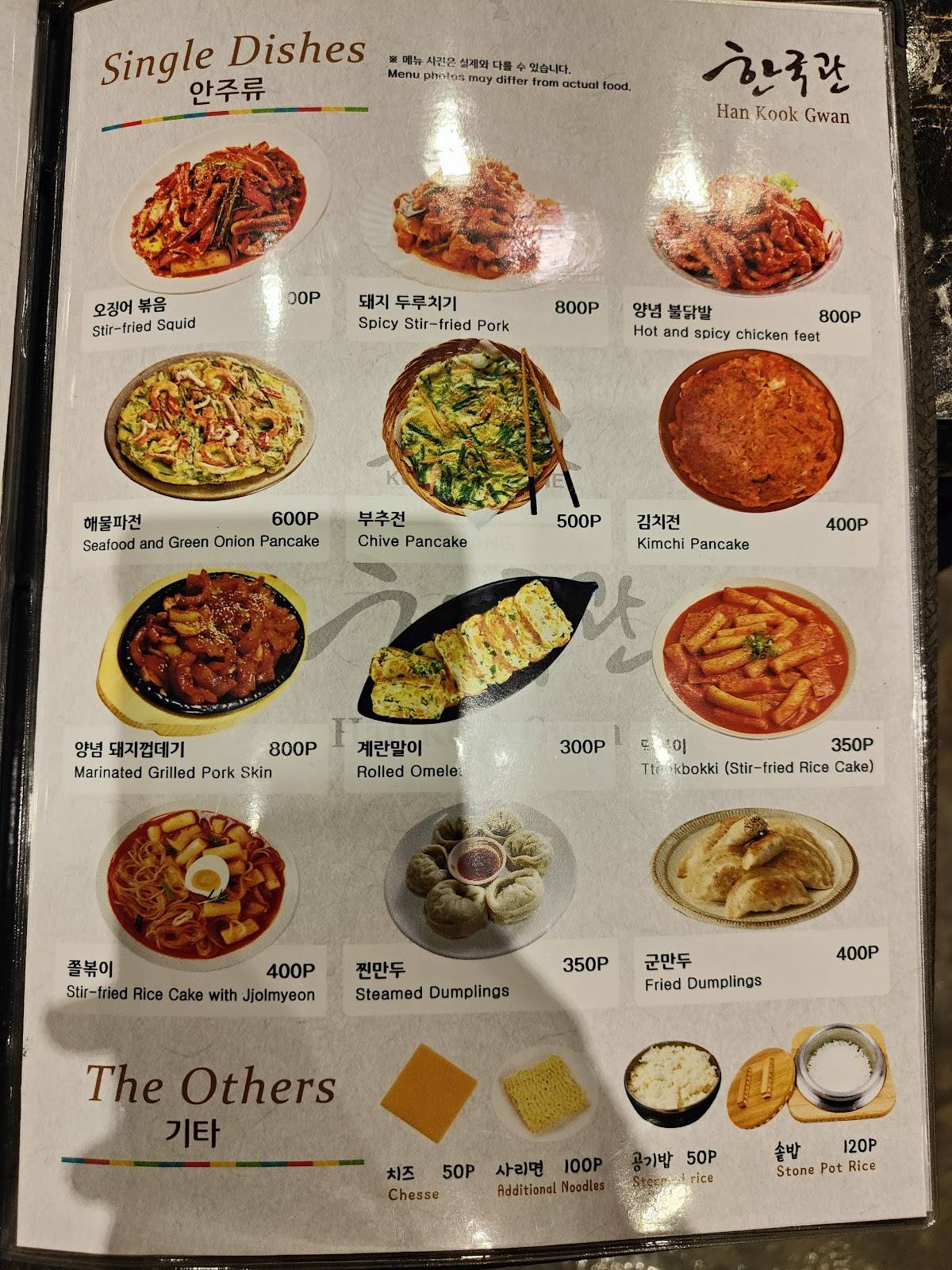 Carta del restaurante Han Kook Gwan, Silang