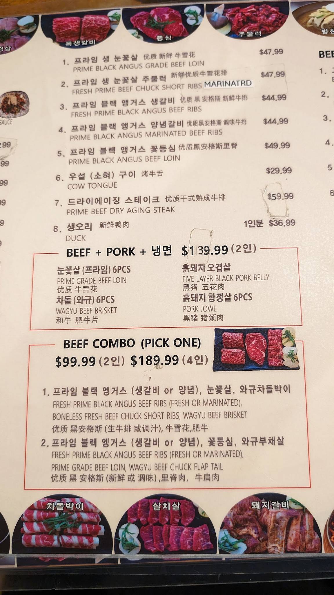 Menu at Hanam BBQ House, Palisades Park