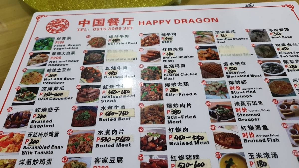 Menu at 中国餐厅 Happy Dragon restaurant, Mariveles