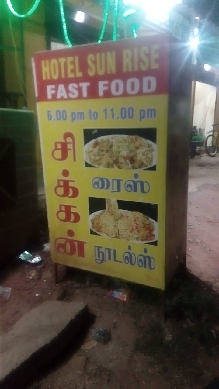 Menu at Hotel New Sunrise, Puducherry