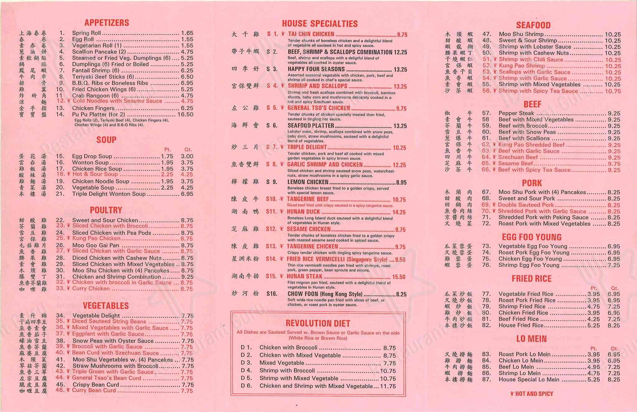 Menu at House of Tong restaurant, Glastonbury