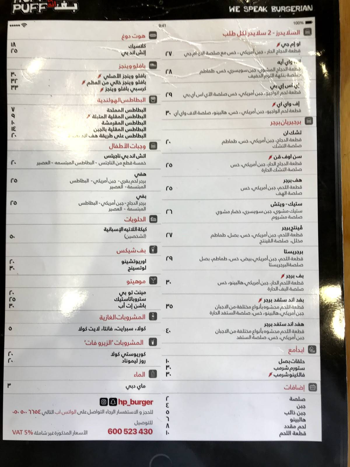 Menu at Huff & Puff, Sharjah restaurant, Sharjah