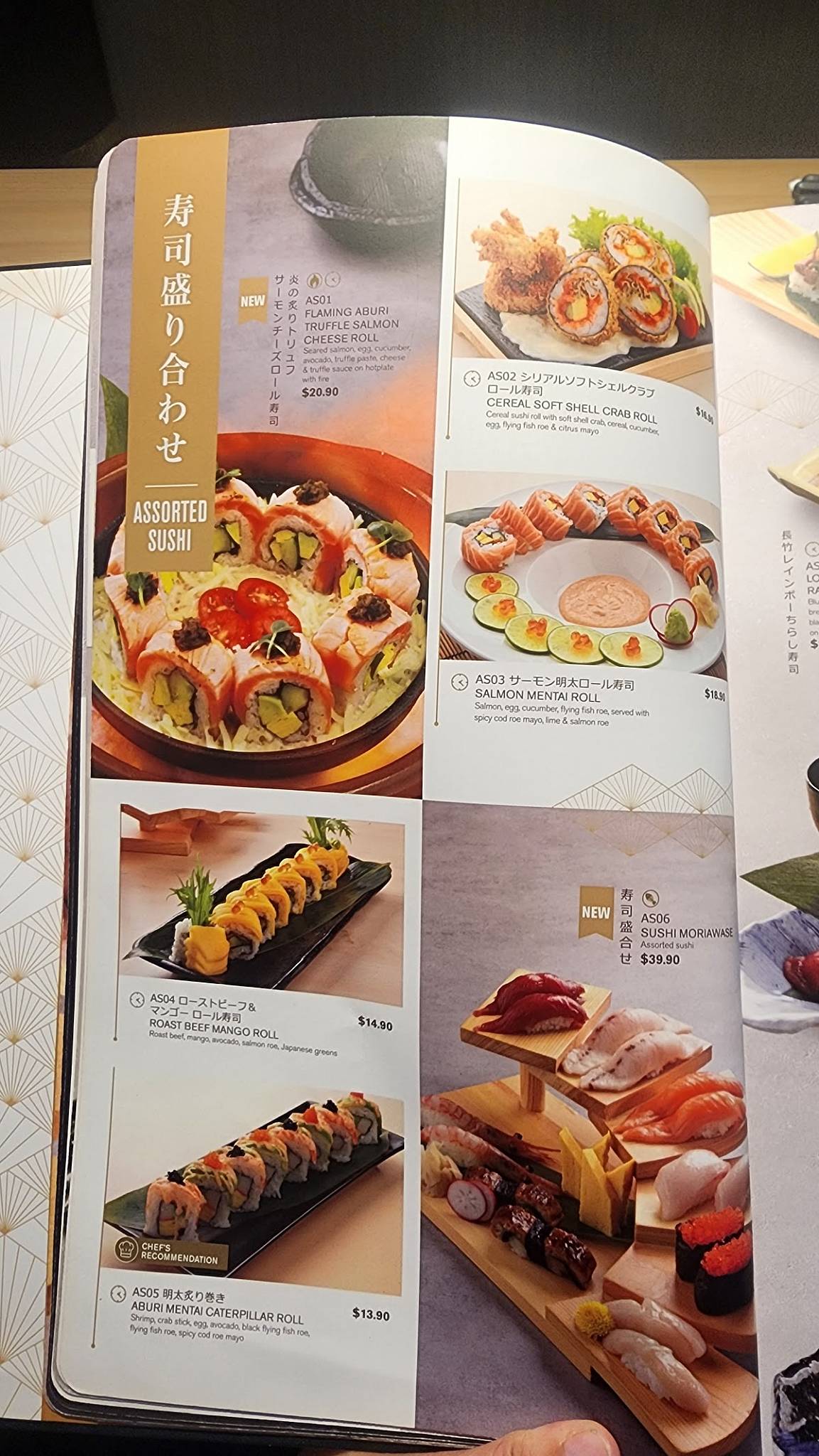 Menu at Ichiban Boshi (Causeway Point) restaurant, Singapore, 1 Woodlands Square