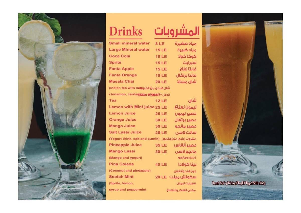 Speisekarte von India Gate Restaurant - Nasr City, New Cairo City