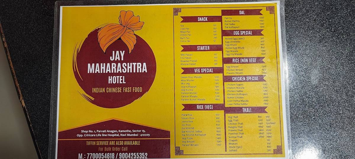 Menu at Jai maharashtra restaurant, Navi Mumbai
