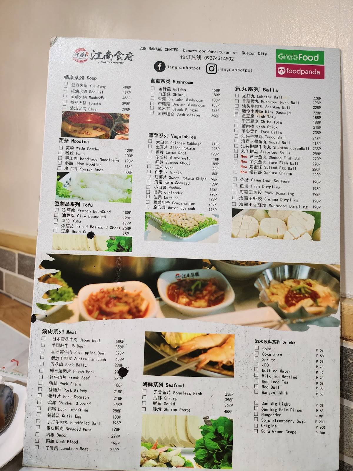 Menu at Jiang Nan Hotpot (Banawe) restaurant, Quezon City