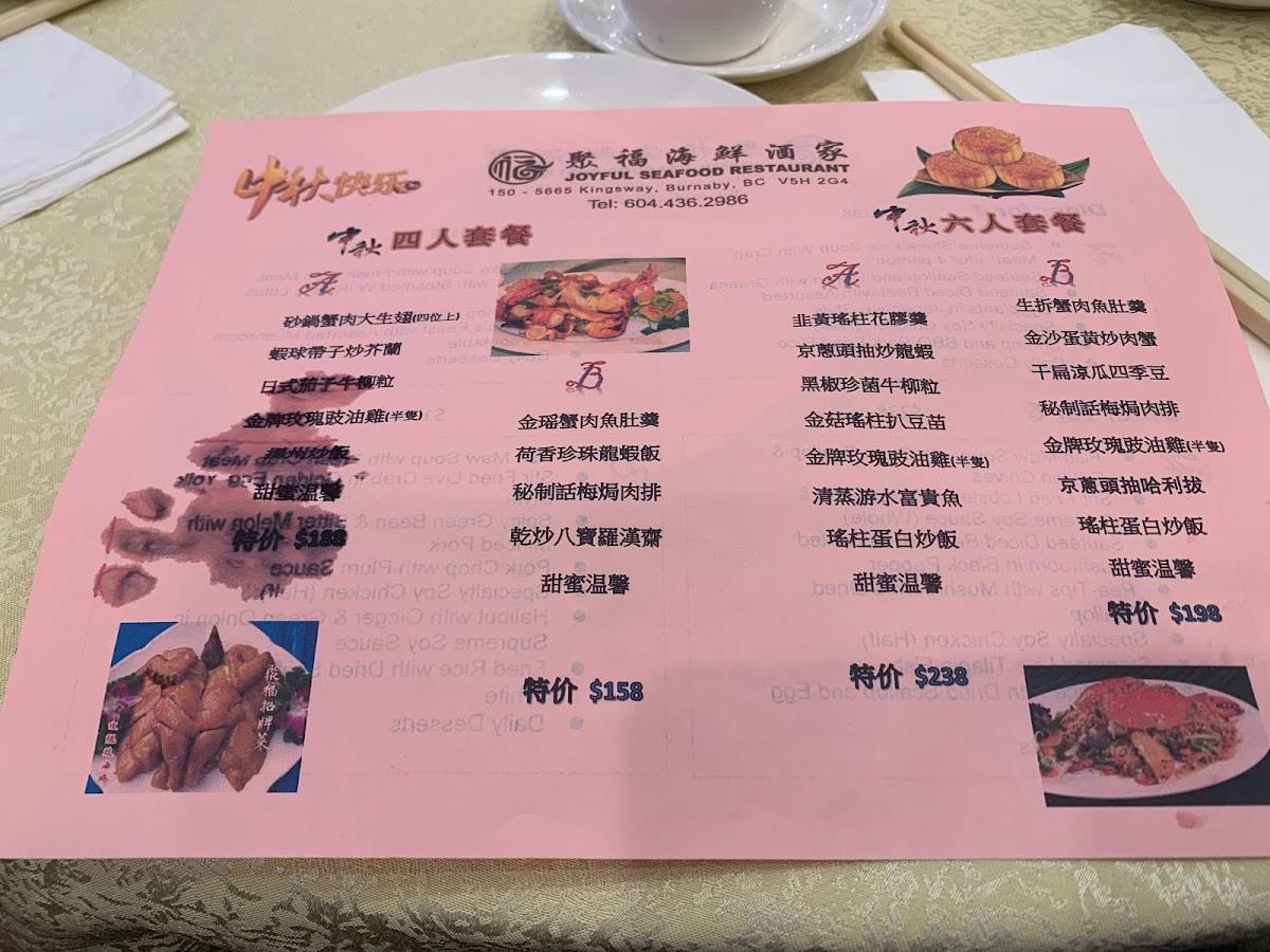 Menu at Joyful Seafood Restaurant, Burnaby