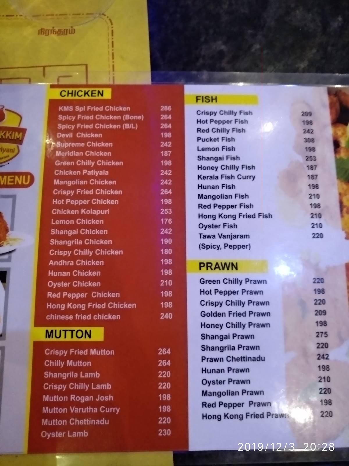 Menu at KMS Hakkim Kalyana Biriyani Restaurant, Thanjavur, Trichy Main Rd