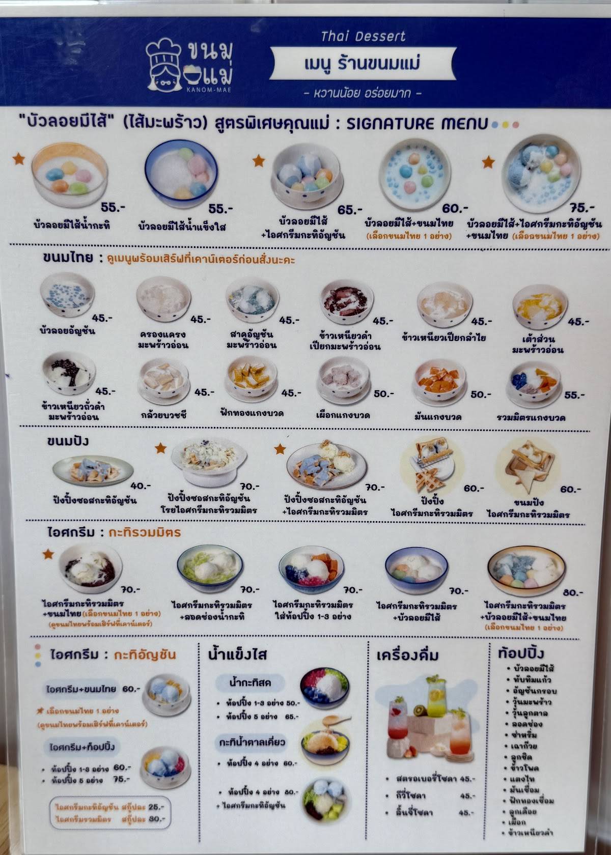 Carta del restaurante Kanom-Mae, Khlong Nung