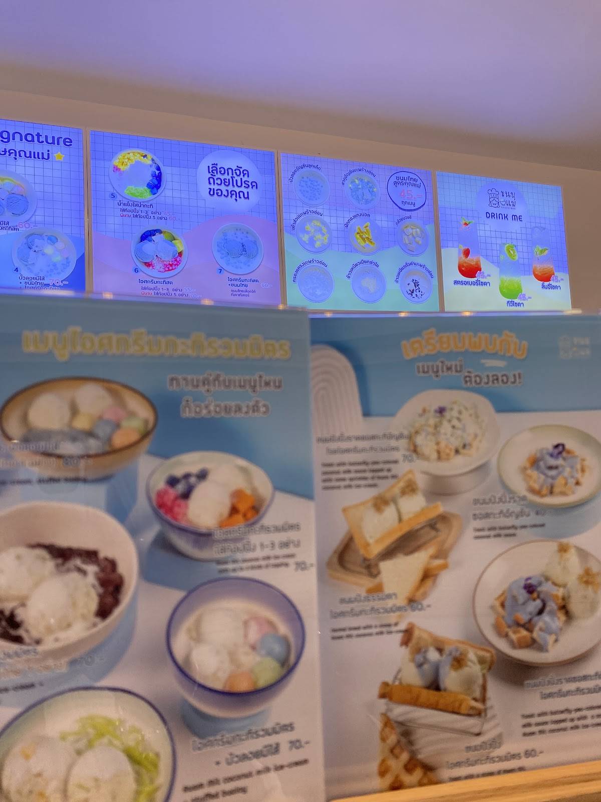 Menu at Kanom-Mae restaurant, Hat Yai