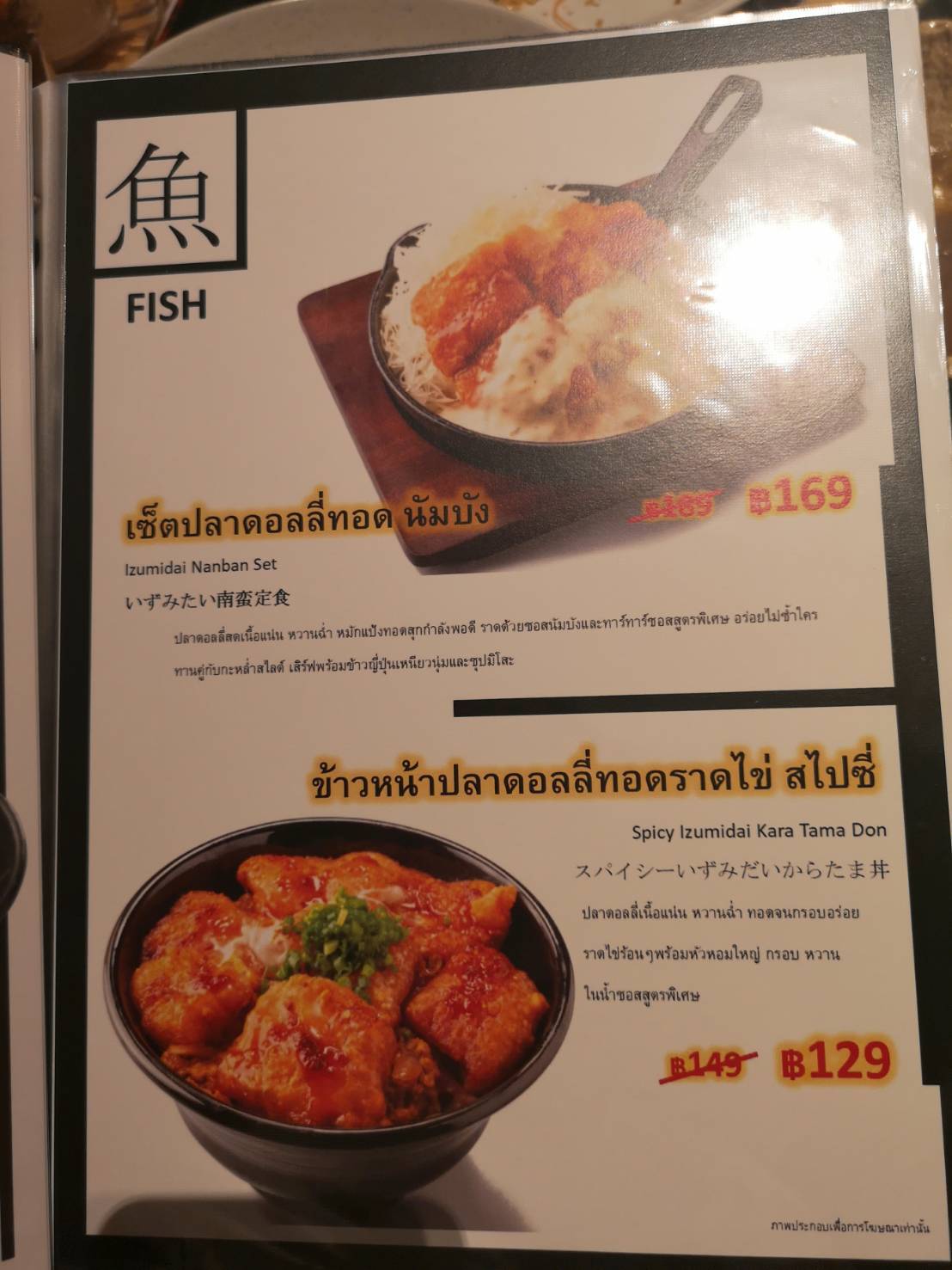 Carta del restaurante Karayama เซนทรัลพระราม 3, Bangkok