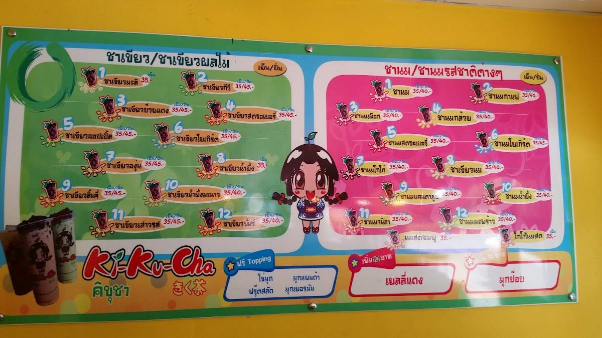 Menu at Ki-Ku-Cha ชานมไข่มุกเมืองกาญจน์ cafe, Kaeng Sian