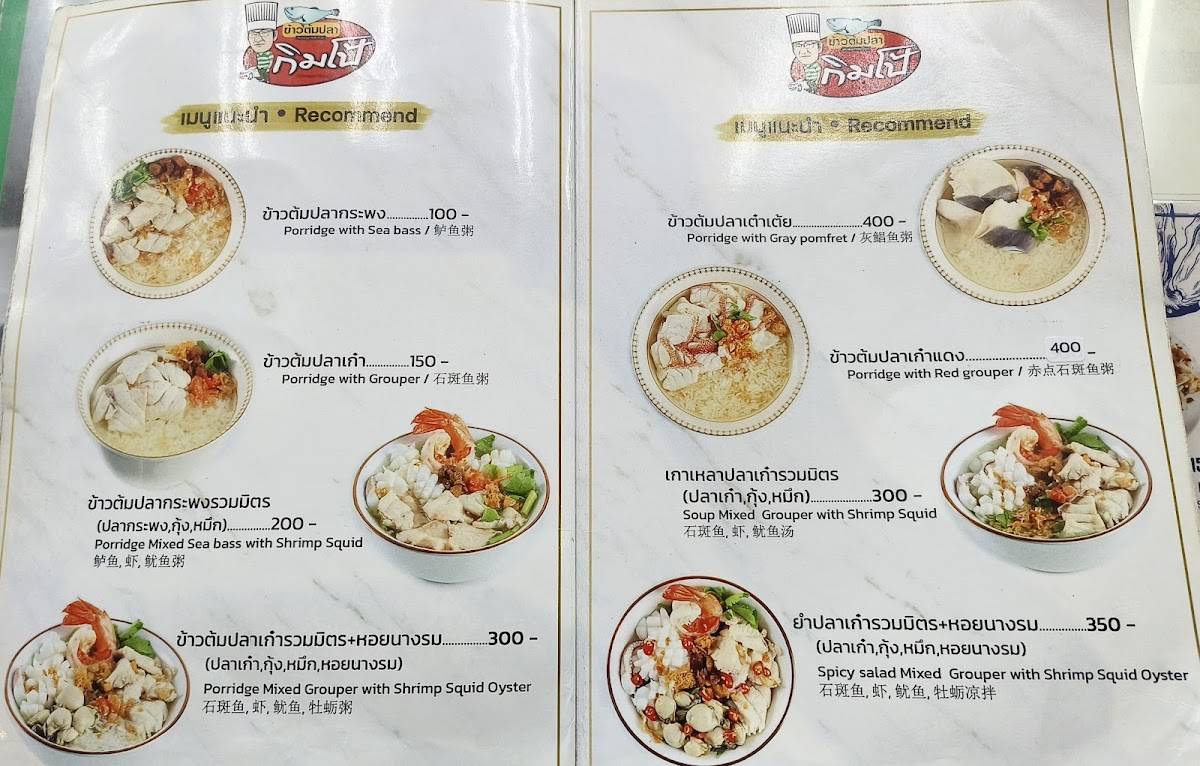 Menu at Kimpo Fish Porridge - Charoenkrung Road restaurant, Bangkok ...