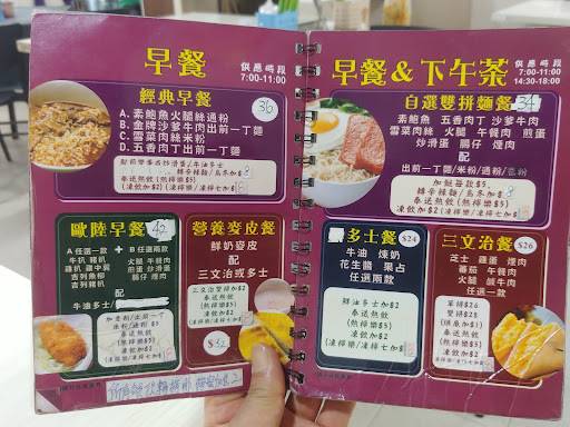 Menu at Ko Pang Restaurant, Hong Kong