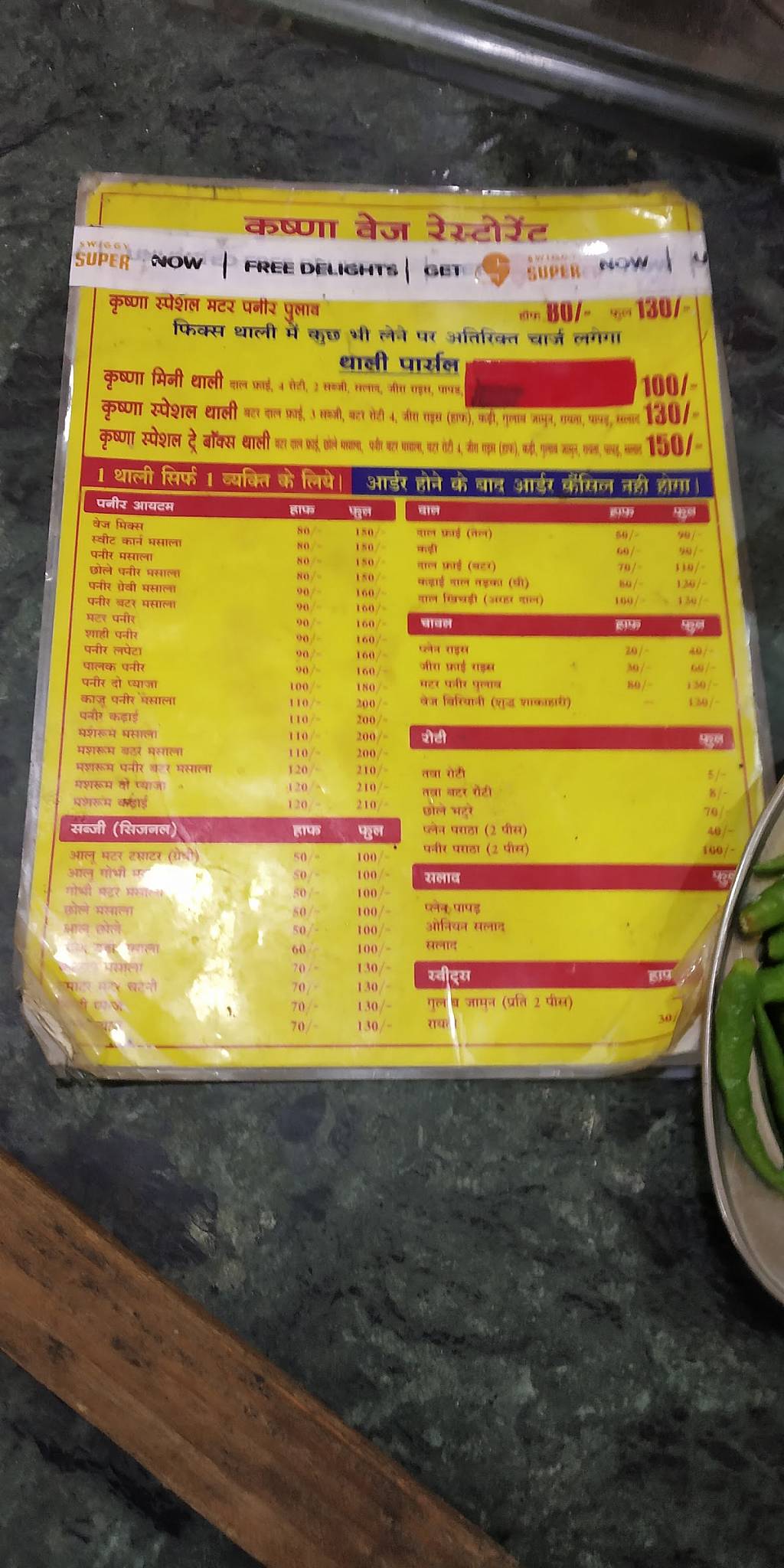 Menu at Krishna veg restaurant, Bilaspur
