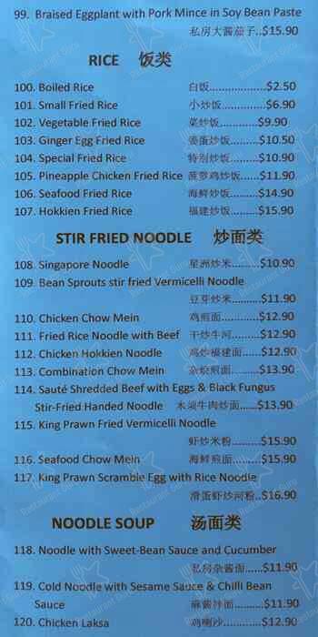 Menu at LINC Chinese Restaurant, Parramatta