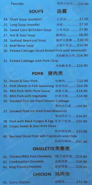Menu at LINC Chinese Restaurant, Parramatta