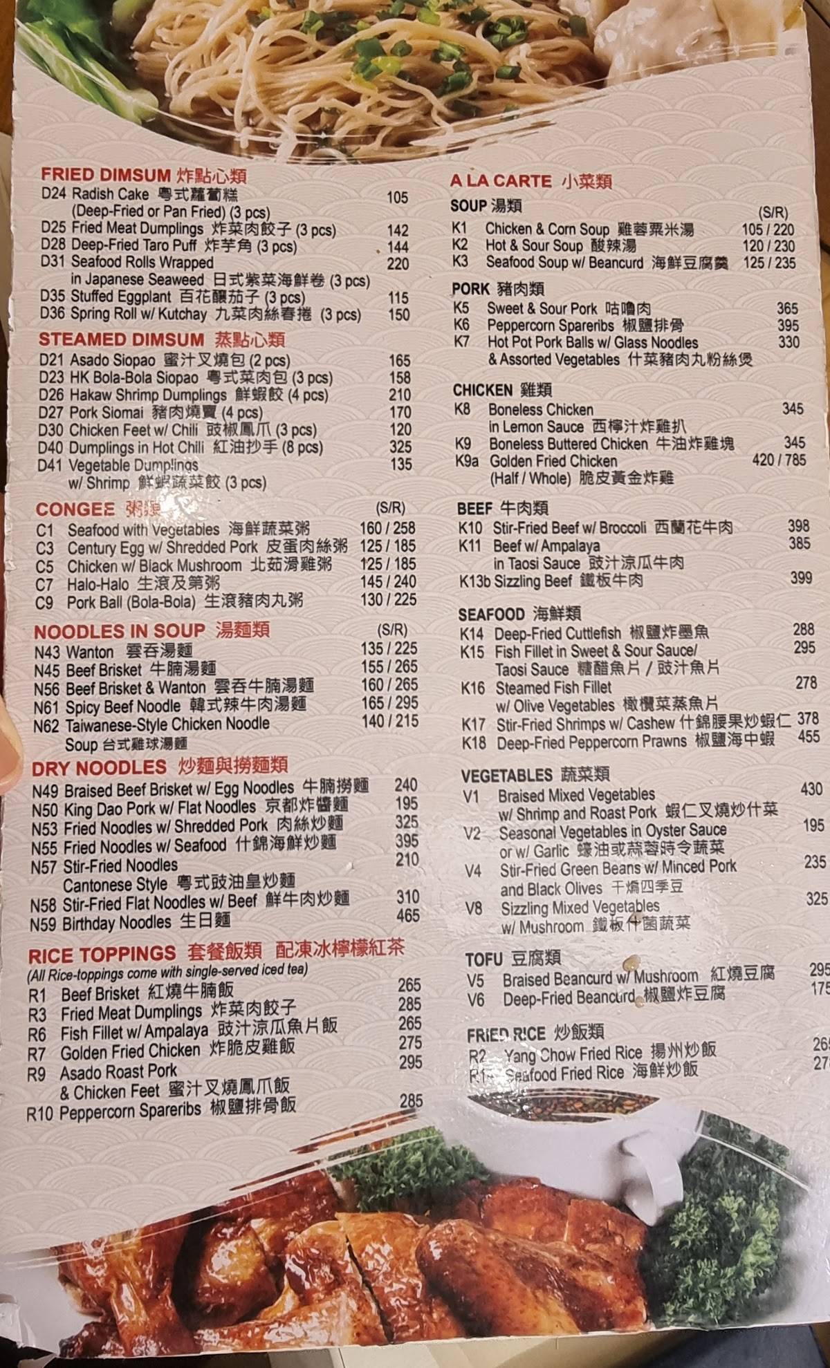Menu at LUK YUEN Chinese Restaurant, Unimart Capitol Commons, Pasig ...