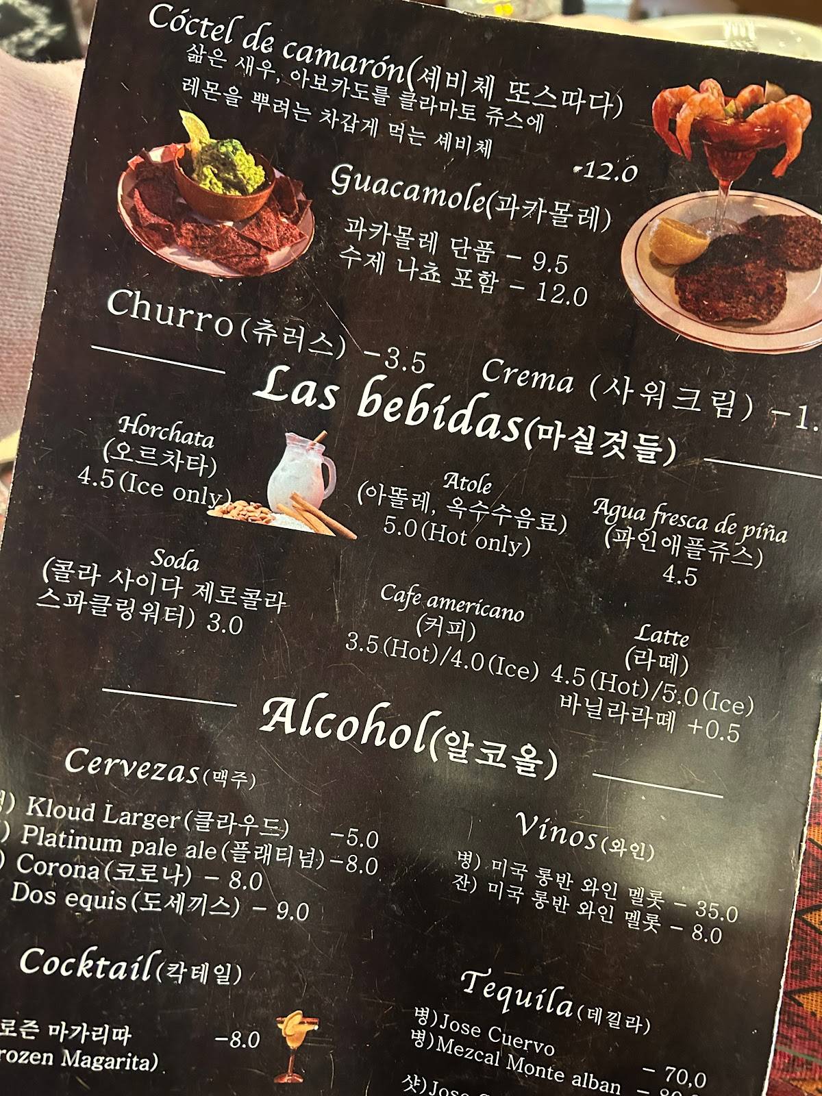 Carta del restaurante La Salsa Rica Mexicana, Seul