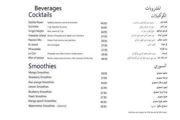 Menu at Le Ciel Restaurant & Cafe, New Cairo City