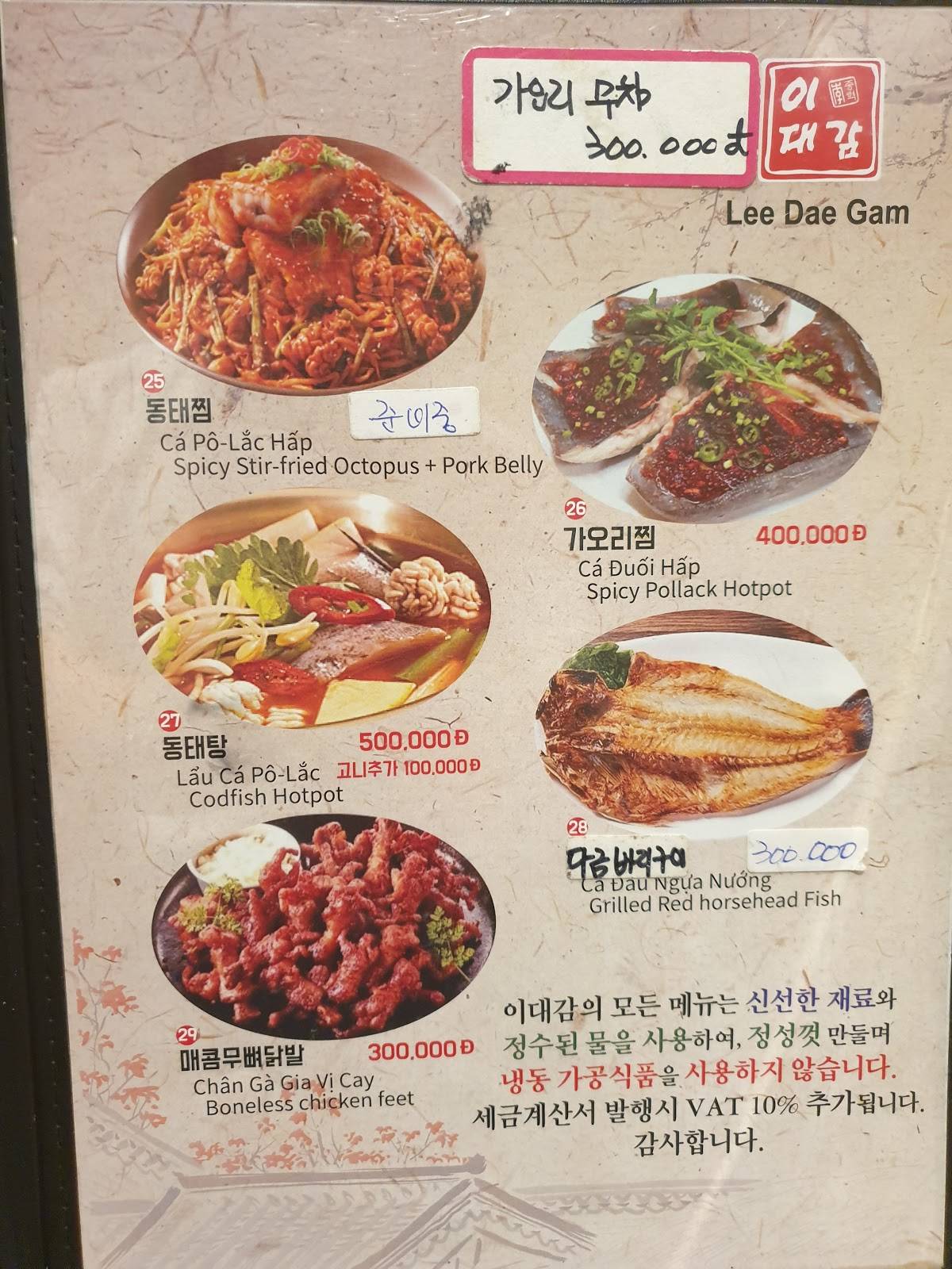 Menu at Lee Dae Gam 이대감 restaurant, Ho Chi Minh City