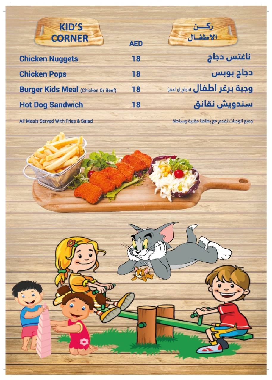 Menu at Leisure Center - Al Ain مطعم وكافيه ليجر - العين restaurant, Al Ain