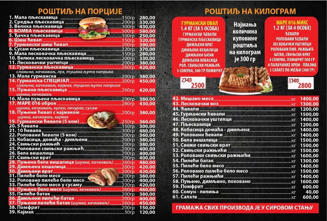 Carta del restaurante Leskovački roštilj MARE 016, Vrčin