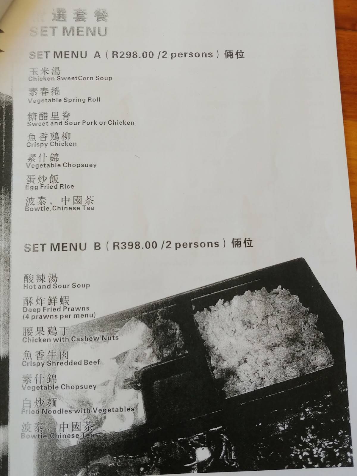 Menu at Lotus Chinese Restaurant, Johannesburg, 160 Jan Smuts Ave
