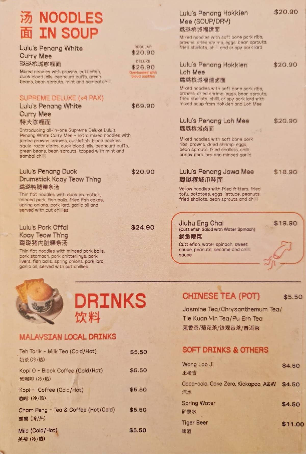 Menu at Lulu’s Malaysian Hawker Melbourne restaurant, Melbourne