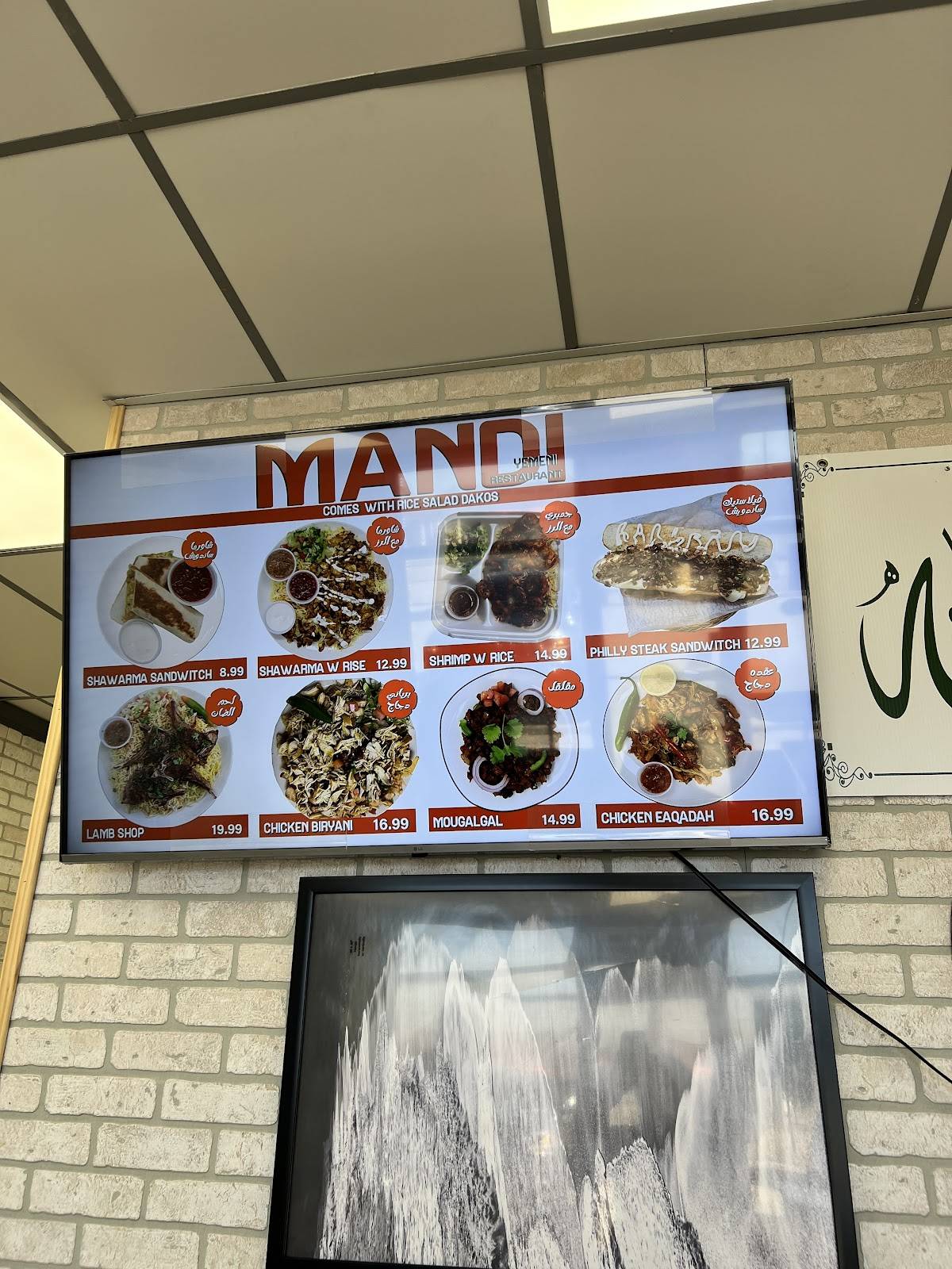 Menu at MANDi restaurant, Oak Creek
