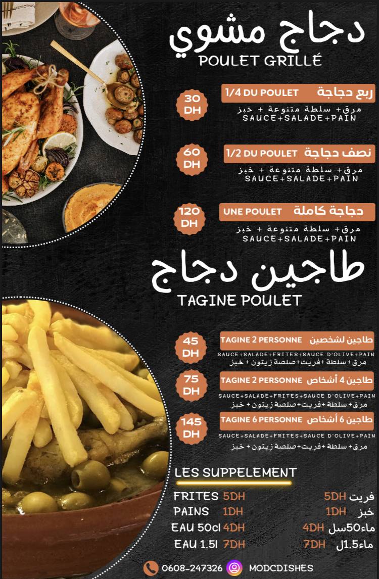 Menu at MODC (Moroccan Deluxe Chicken) restaurant, Agadir