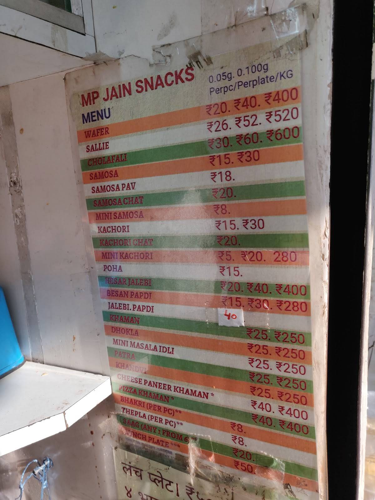 Menu at MP Jain Snacks. MP Wafers & Sallie, Mumbai, Shop no.7