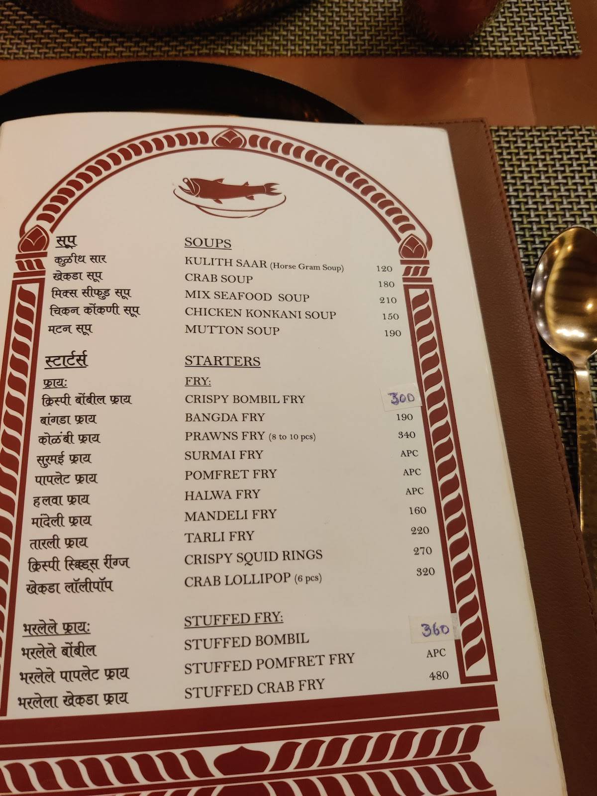 Menu at Maaslli Saraswat and GSB Speciality, Mumbai
