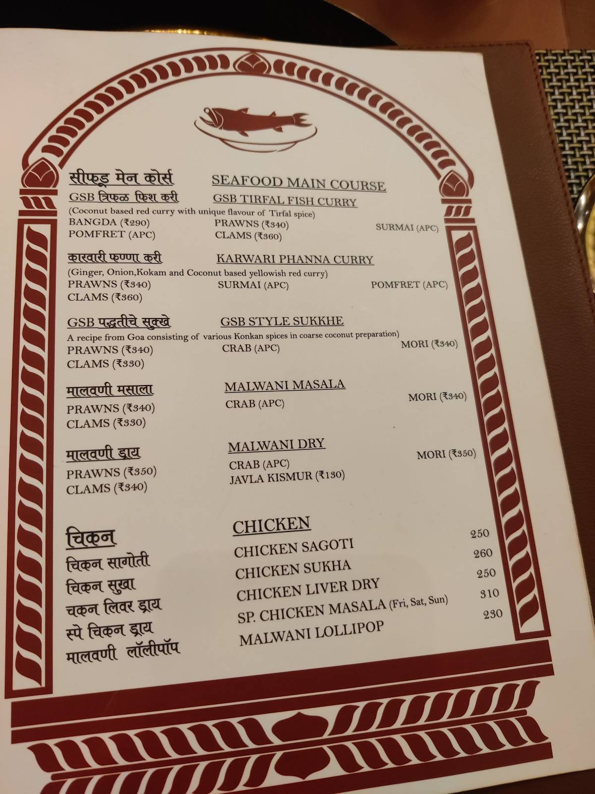 Menu at Maaslli Saraswat and GSB Speciality, Mumbai