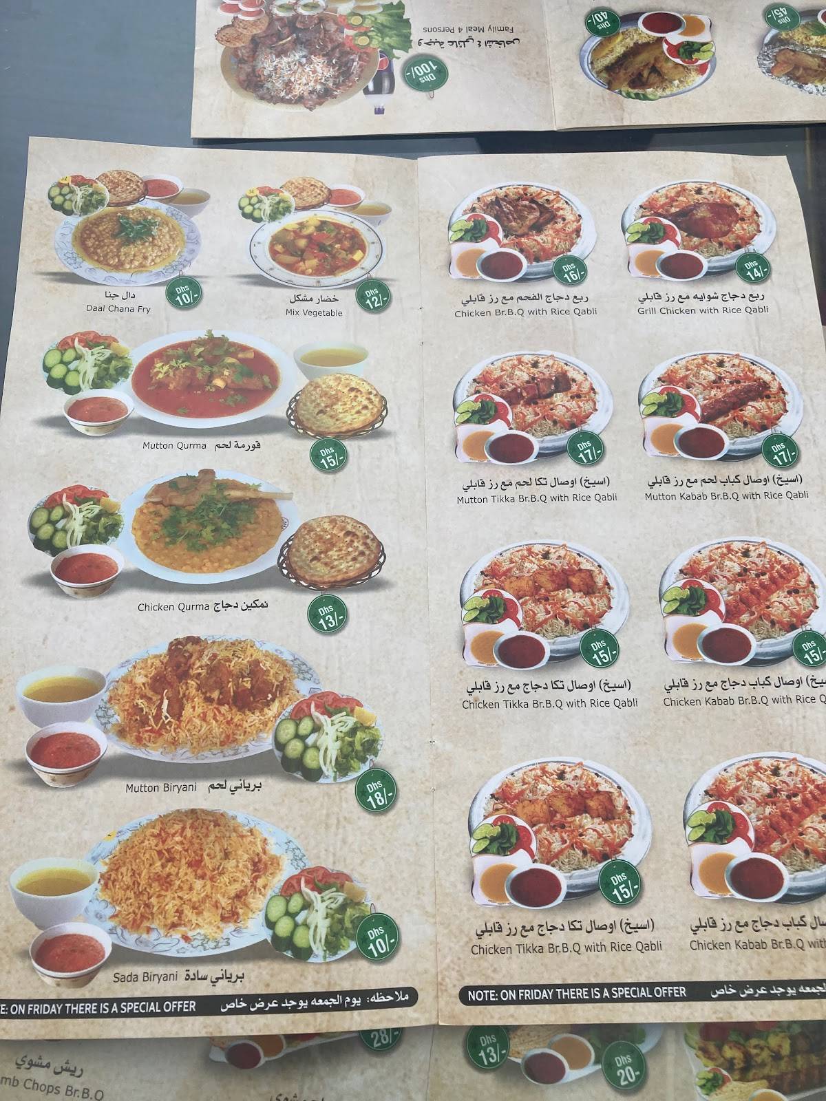 Carta de Qasr Al Afghan Restaurant Grill, Madinat Zayed