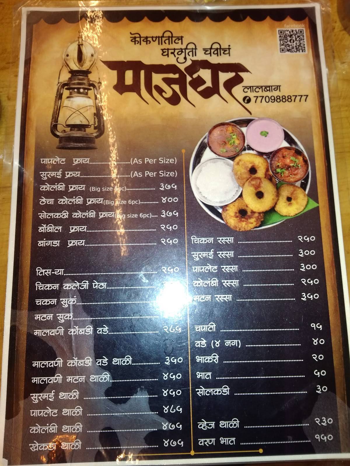 Menu at Majghar - Lalbaug, Mumbai