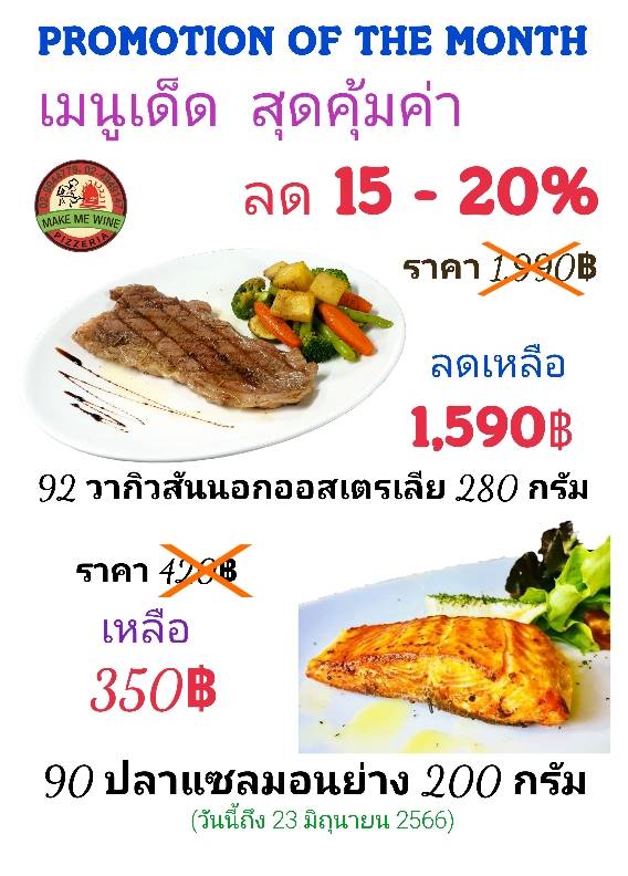 Menu at Make Me Wine Pizzeria, Lat Sawai, 35/7 หมู่ที่ 3 ถ. ลำลูกกา ...