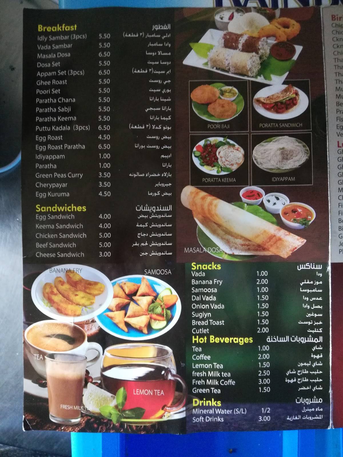 Menu at Mall View Restaurant, Dubai, Halim St