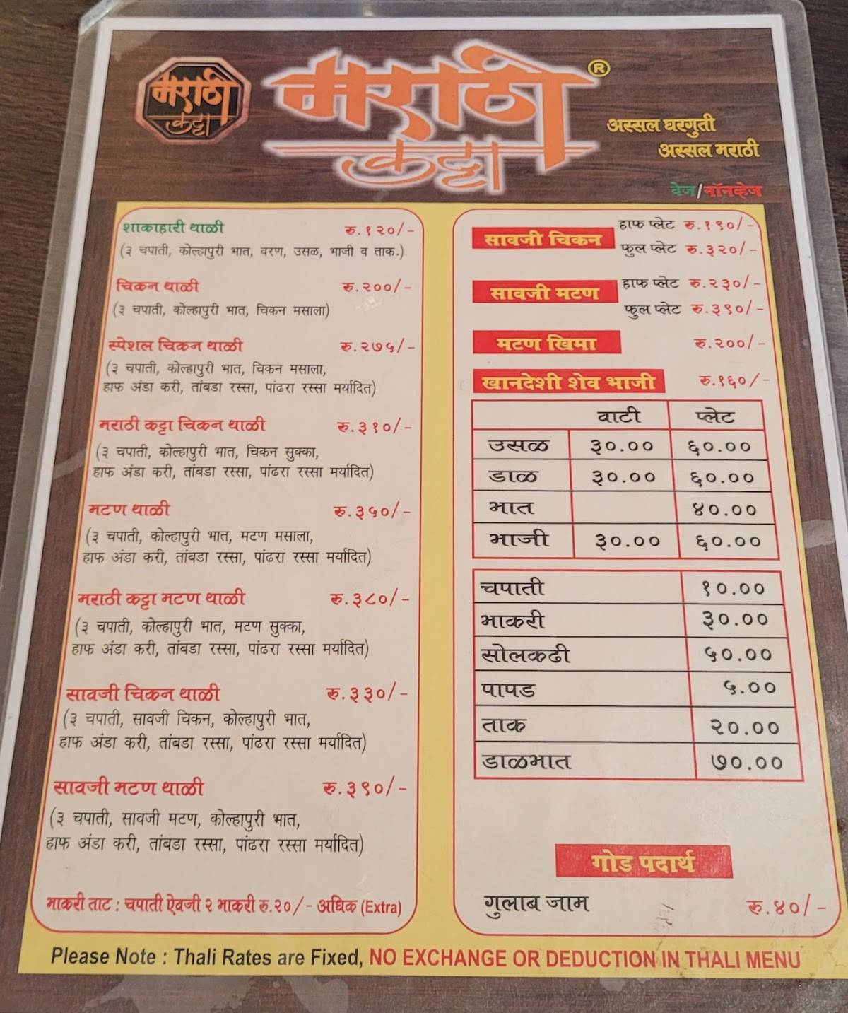 Menu at Marathi Katta Restaurant Virar, Virar