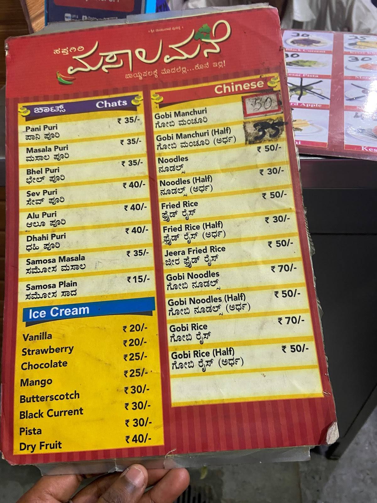 Menu at Masala Mane, Besides SBI branch, Chandra layout, Bengaluru
