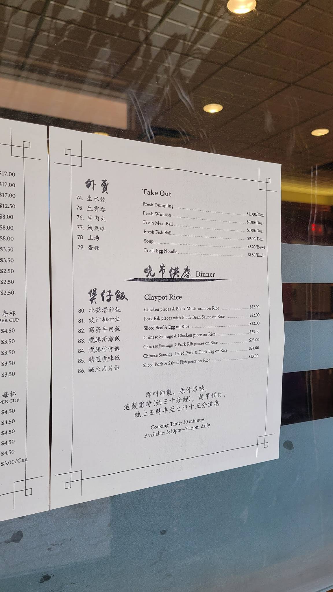 Menu at Max Noodle House restaurant, Richmond