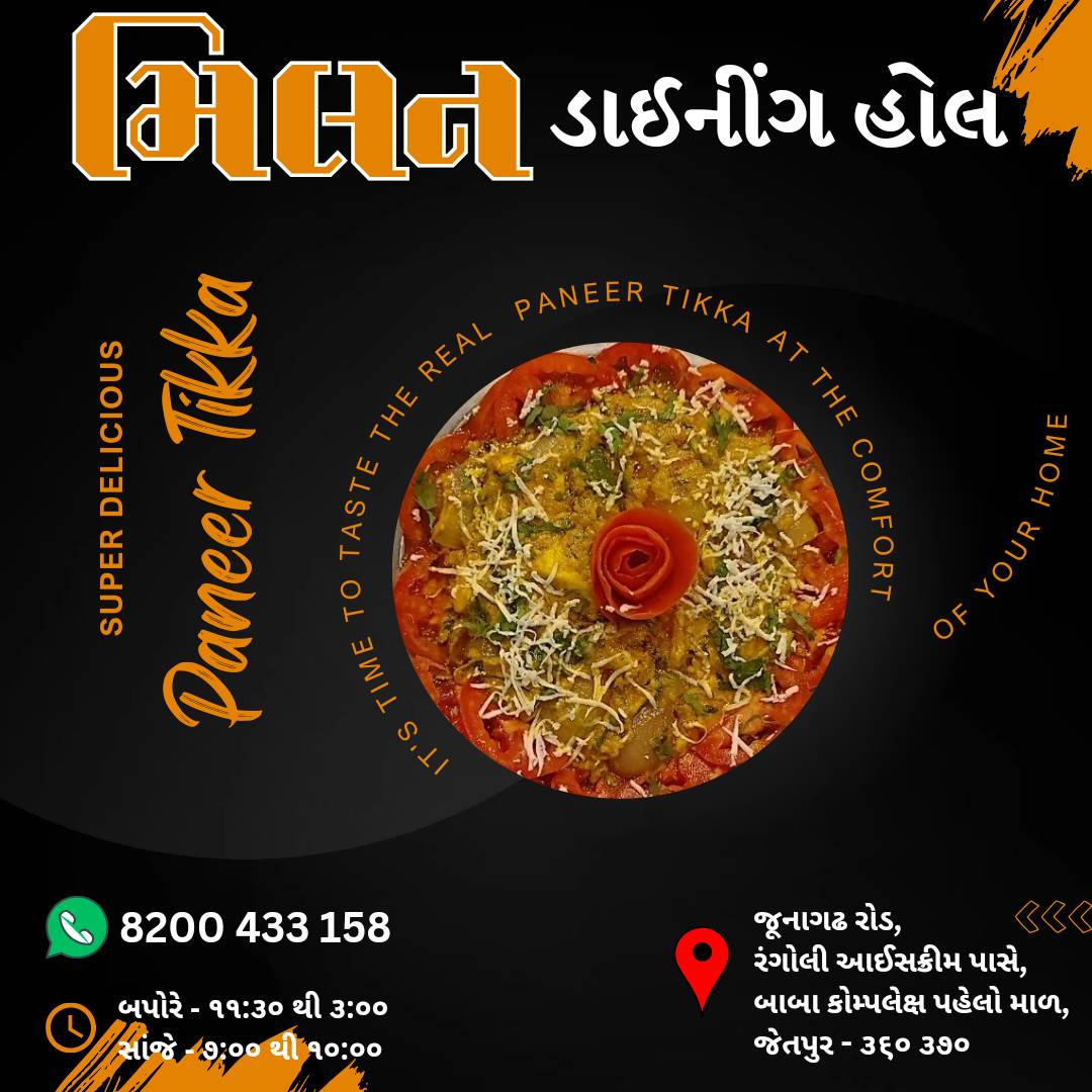 Menu at Milan Dining Hall, Jetpur