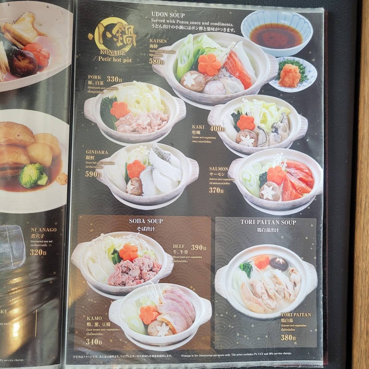 Menu at Misho restaurant, Bangkok, 130 Witthayu Rd