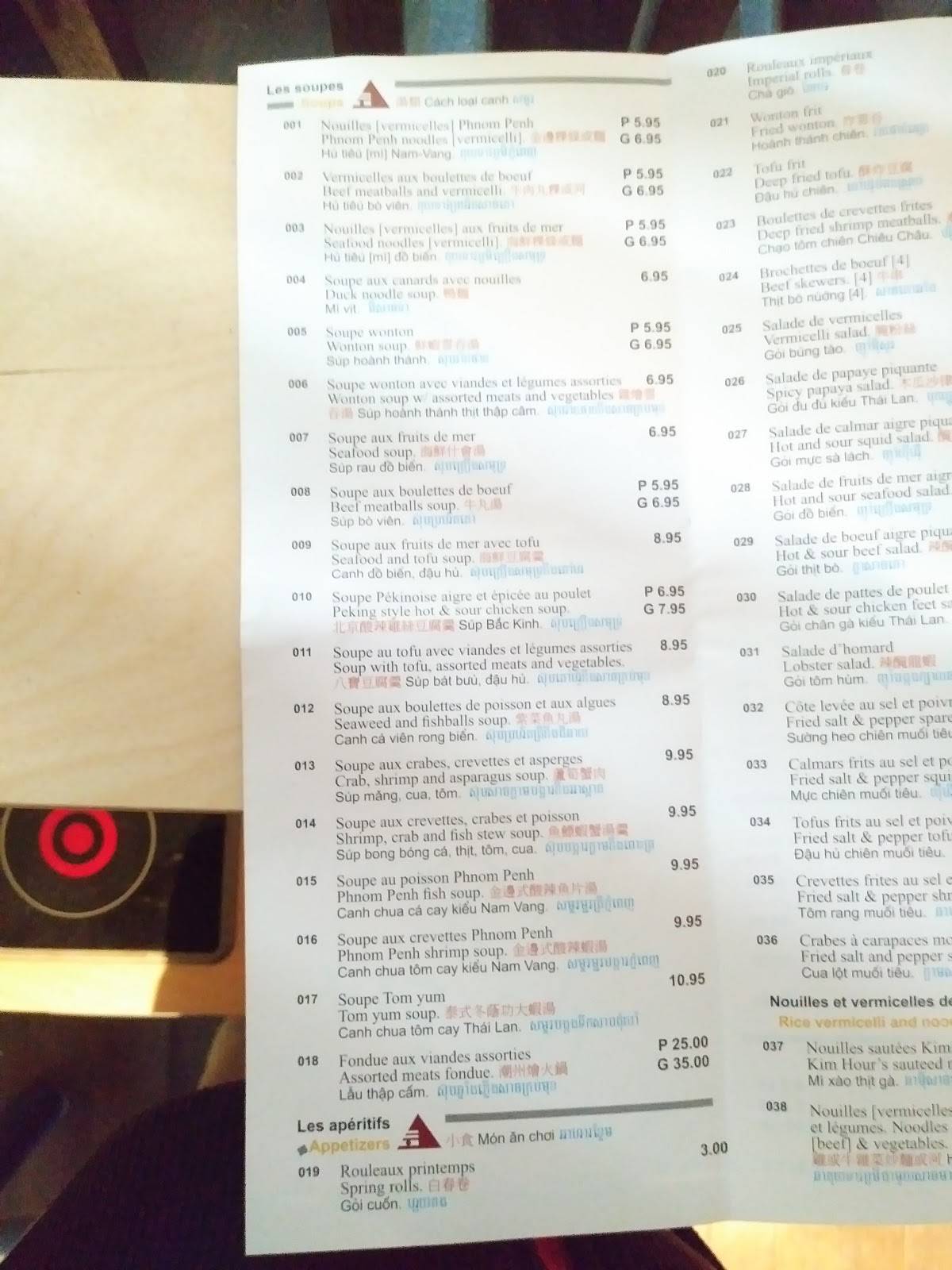 Menu at Restaurant Kim Hour, Montréal, Bd Saint-Michel