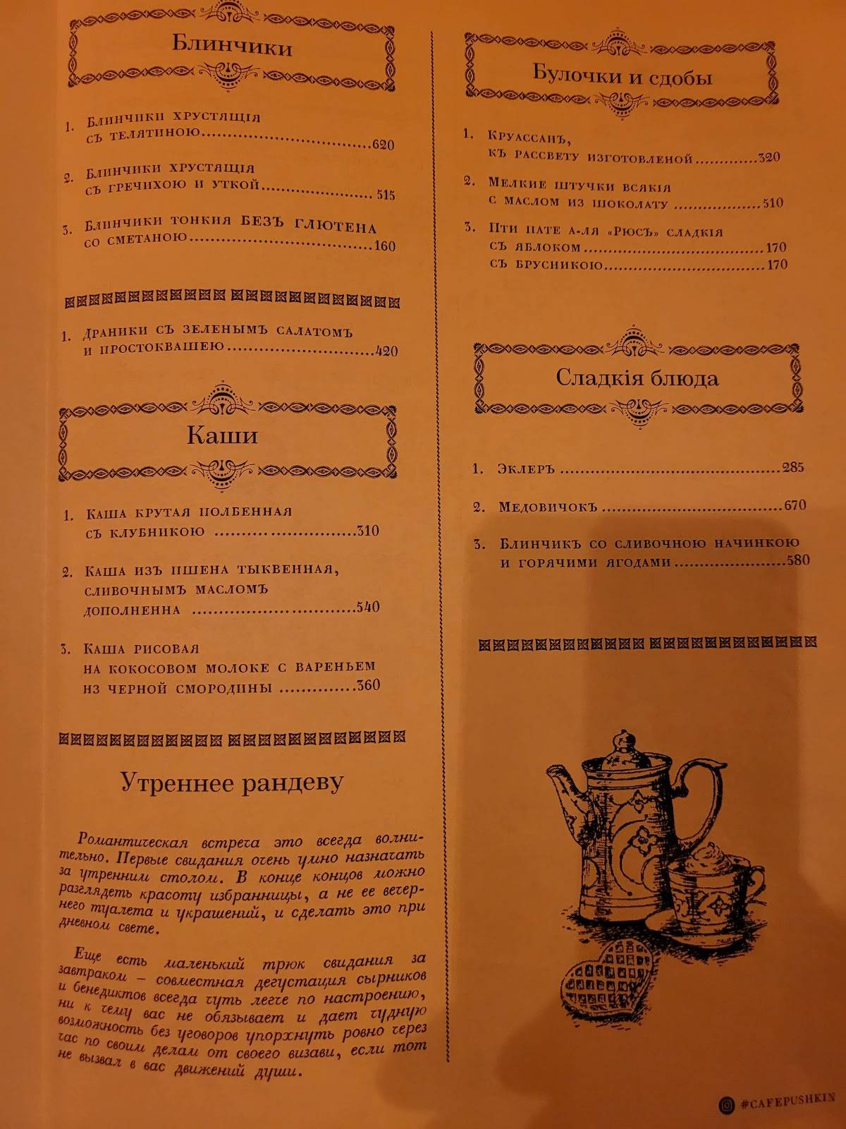 Menu at Cafe Pushkin, Moscow, Tverskoy Blvd