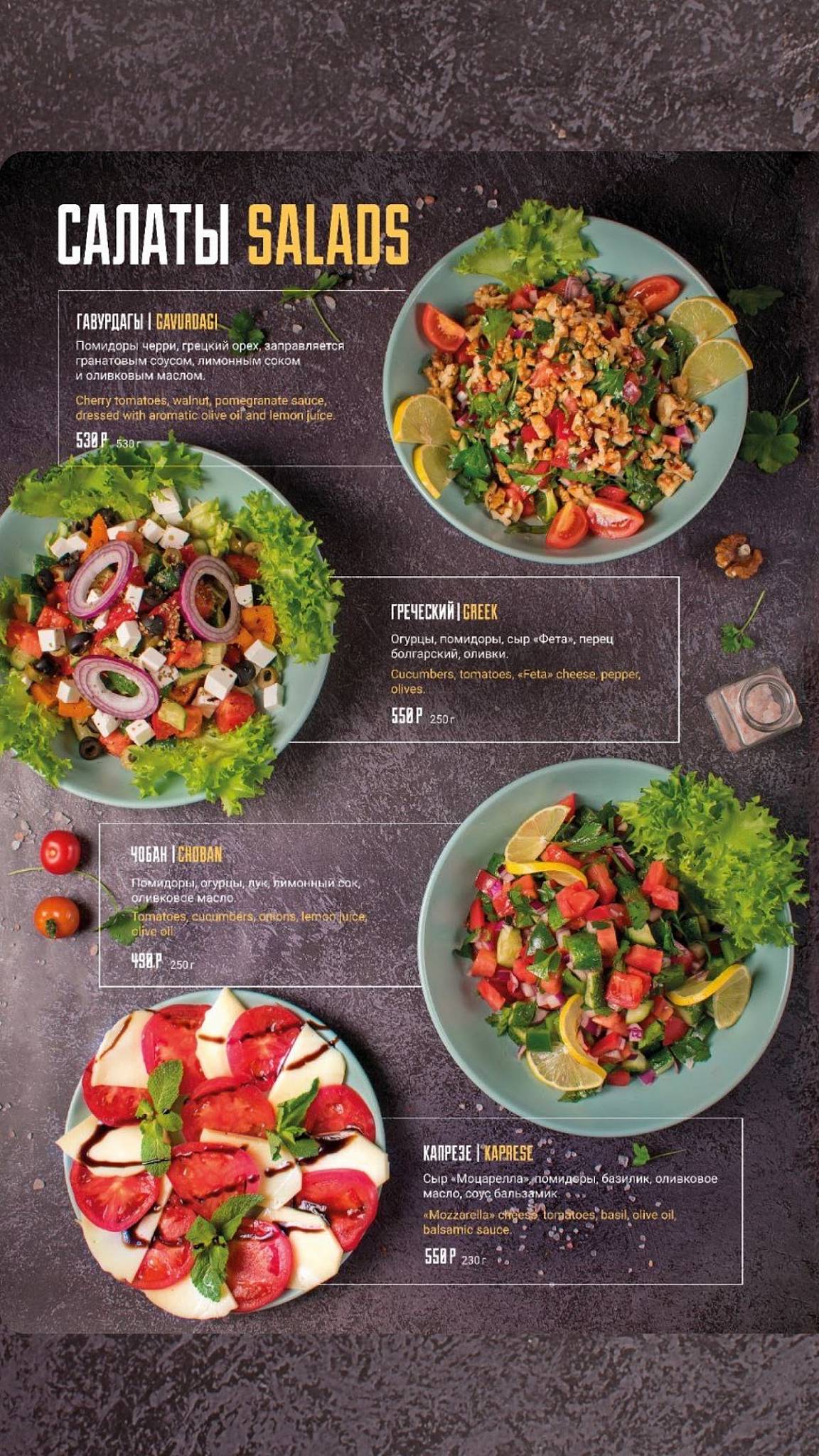 Menu at Marmaris Restaurant, Moscow