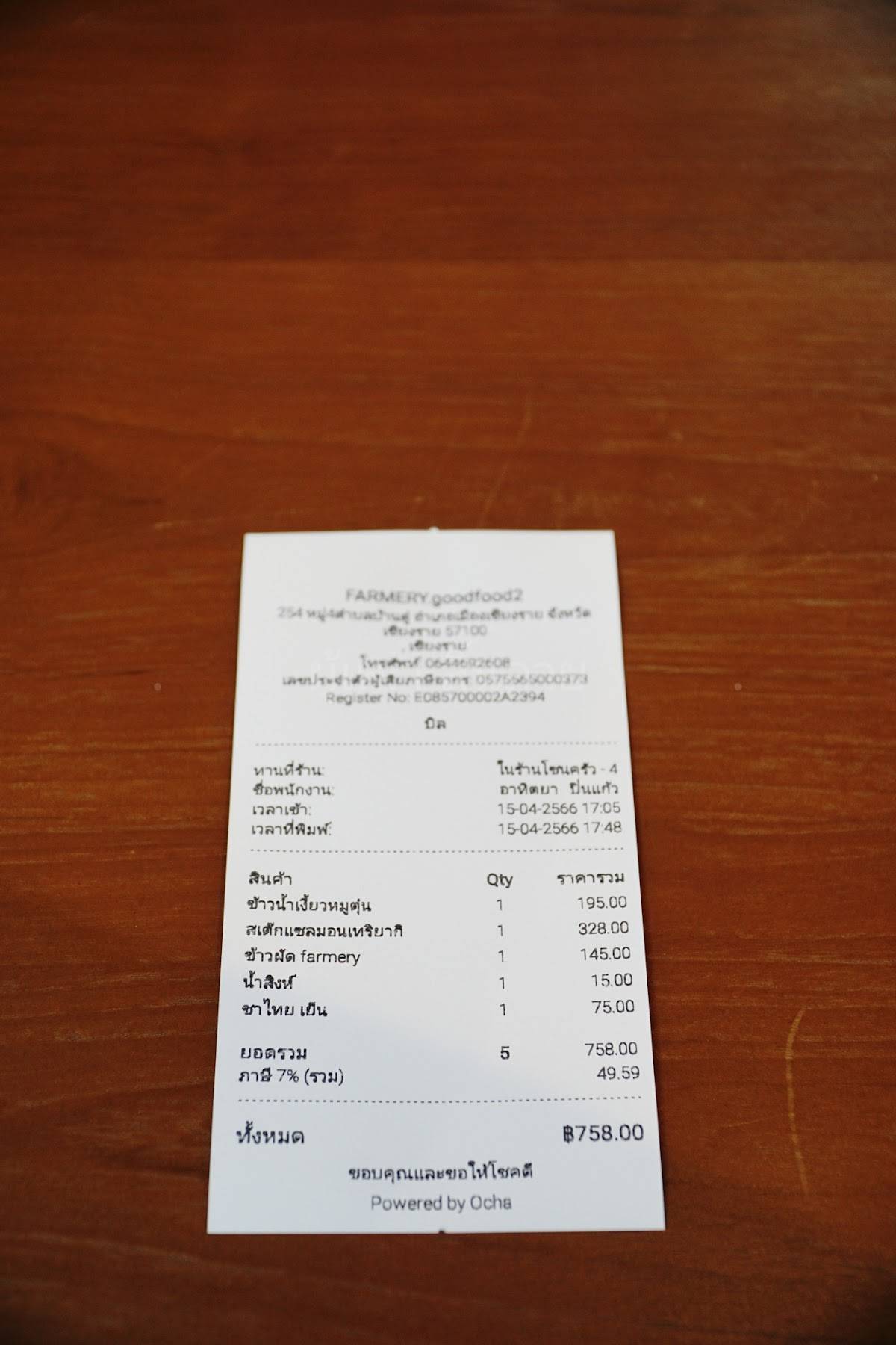Menu at Farmery restaurant, Mueang Chiang Rai
