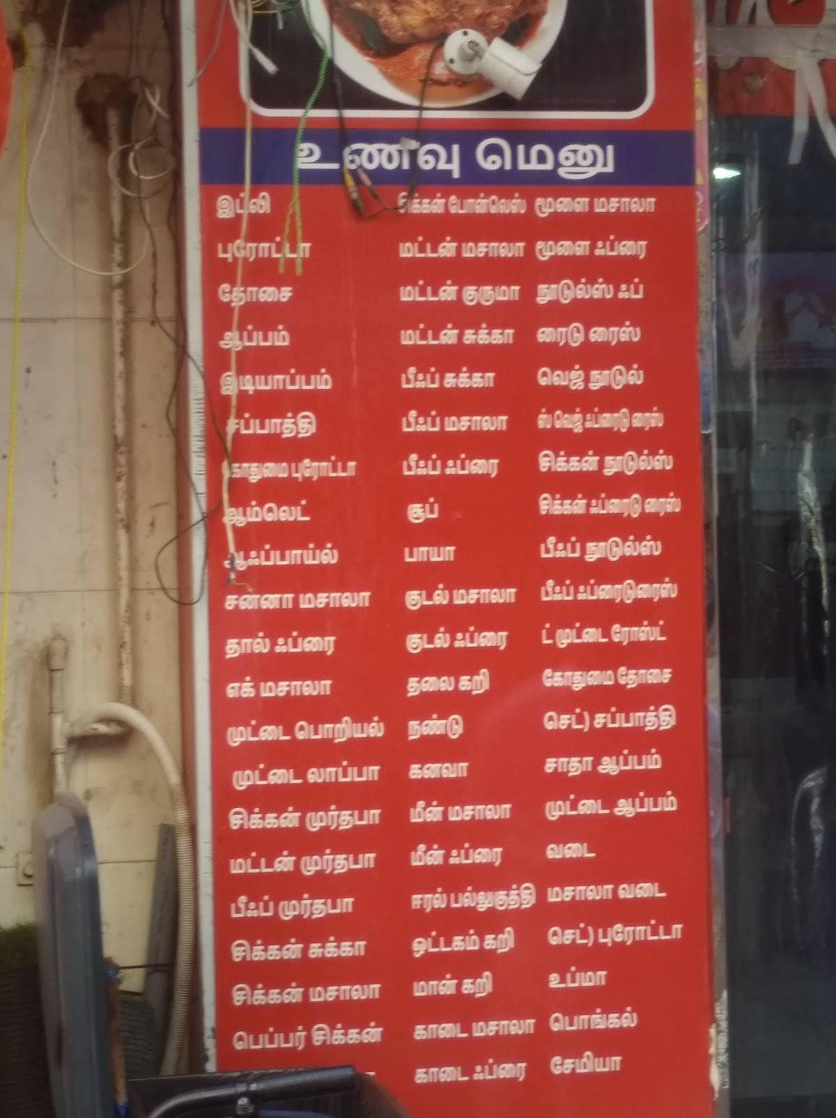 Menu at Ana’s Juma Anus Restaurant, UAE